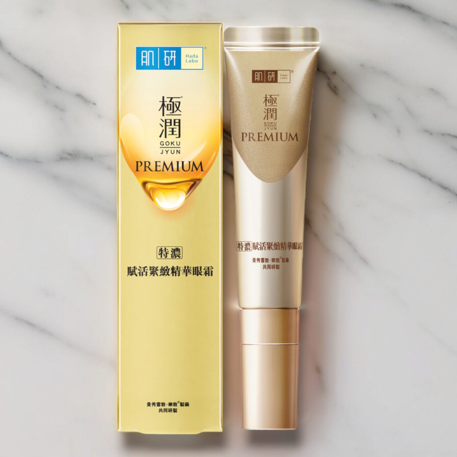 HADA LABO Gokujyun Premium Eye Cream 15g | BBcreamshop.EU