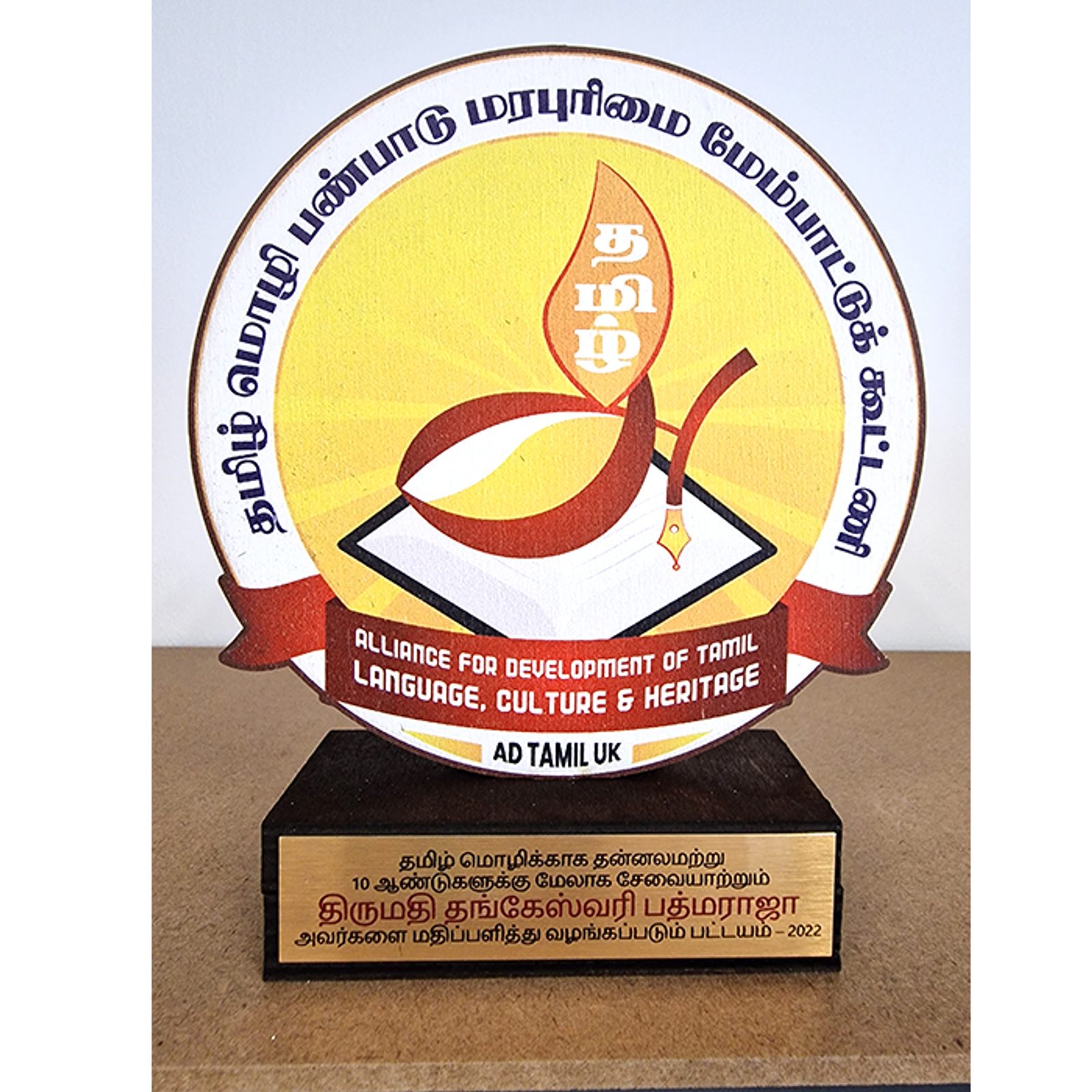 Premio de Madera Personalizado | Trofeos Únicos | Trophy Monster ⭐ Mexico
